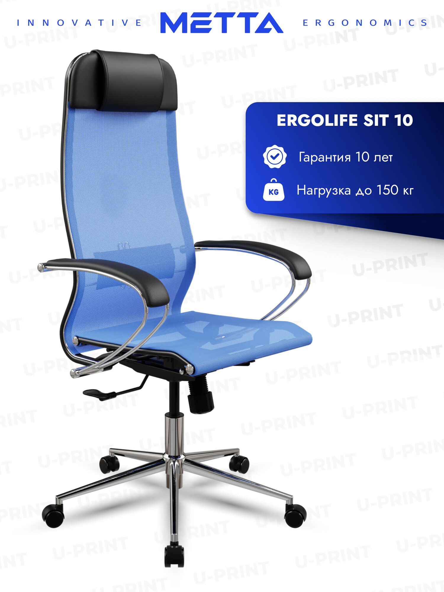 Компьютерное кресло ErgoLife Set 4 (подл.131/осн. Synchro 052), васильковый (29D.16.1.403)