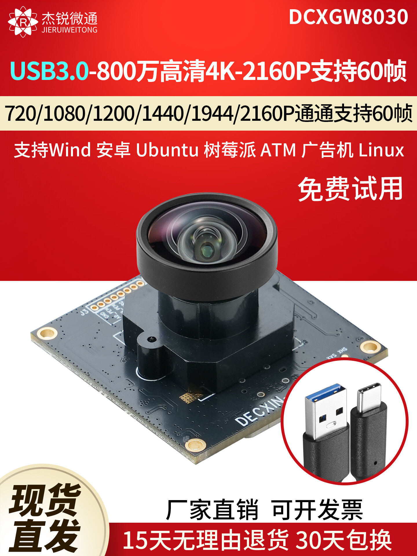 Промышленный модуль камеры USB3.0 DCXGW8030 с кабелем 1.5 м, без объектива