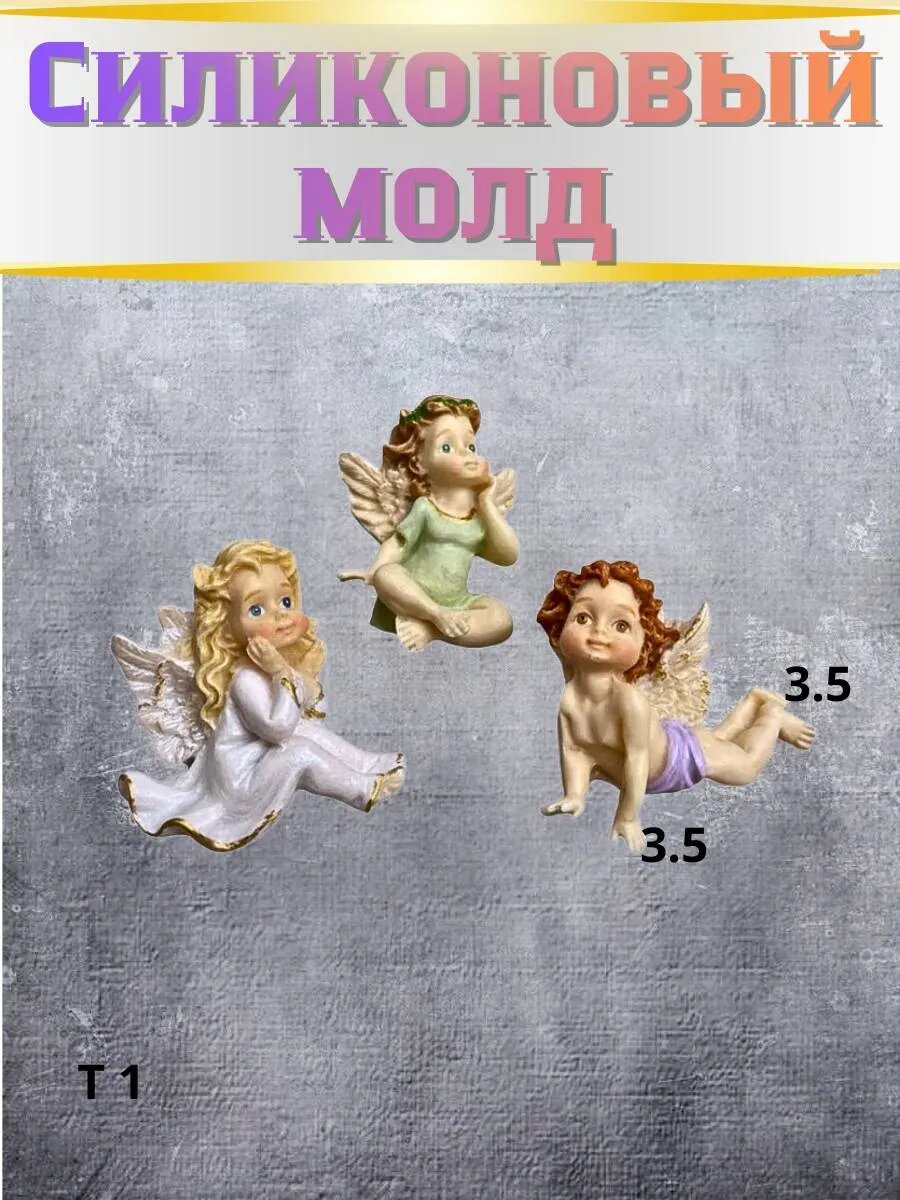 Силиконовый молд для творчества "Три ангела"