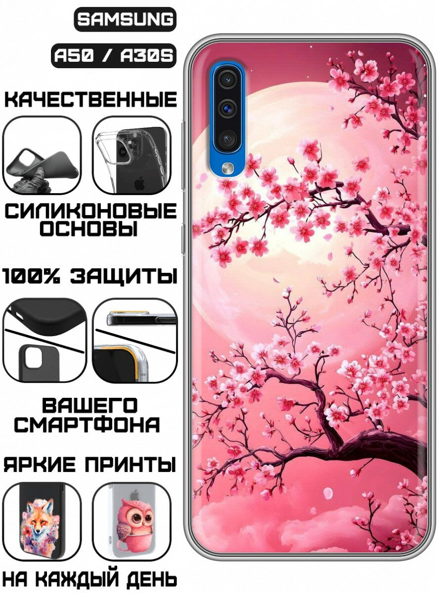 Чехол для Samsung Galaxy A50, А30s Сакура на фоне луны (Самсунг Галакси А50, А30s)