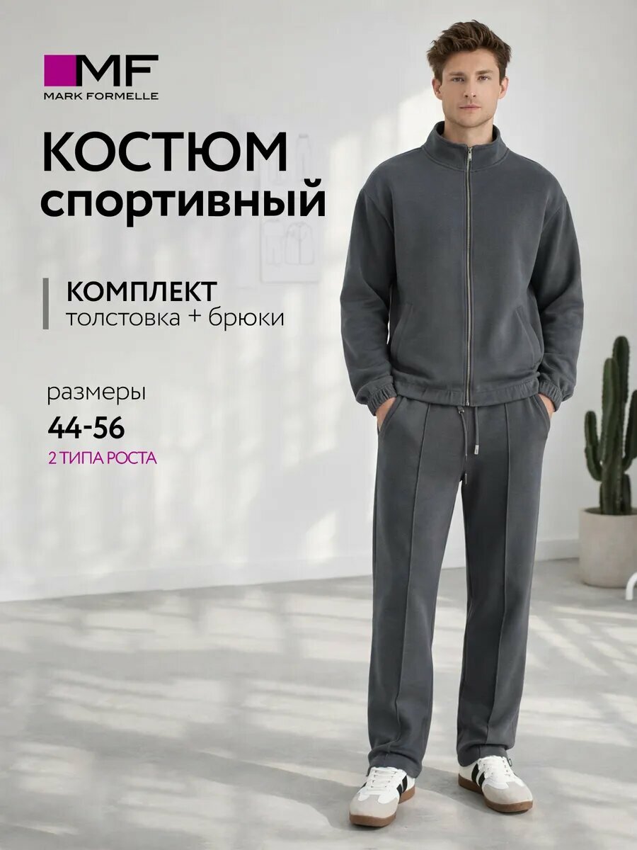 Комплект одежды для мужчин
