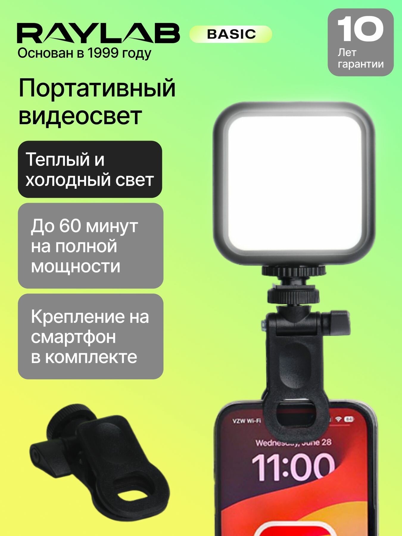 Портативный LED свет для съемки на телефон и камеру на прищепке для съемки фото и видео, светодиодный видеосвет на прищепке RL-LED06-1 для мобильной съемки для видеосъемки