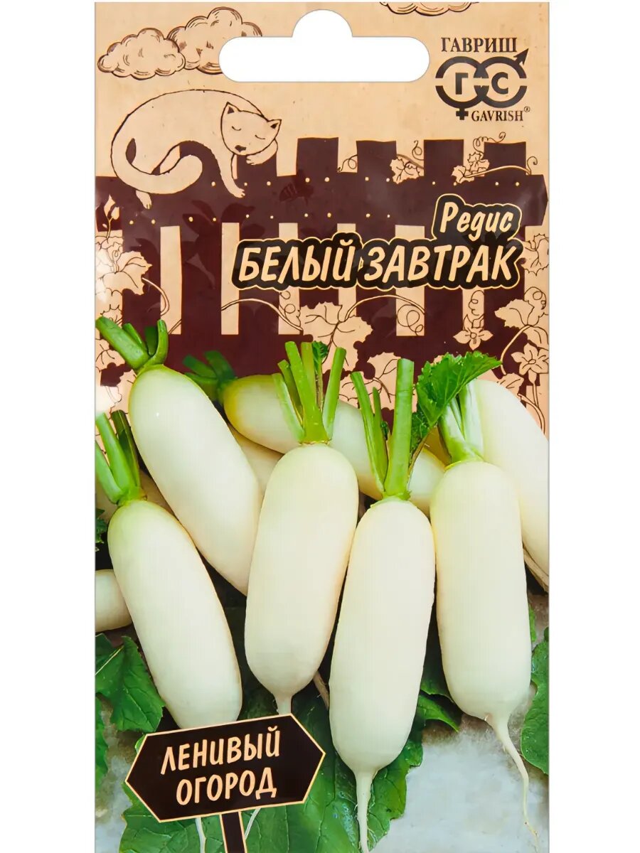 Семена Редис Белый завтрак 2 г