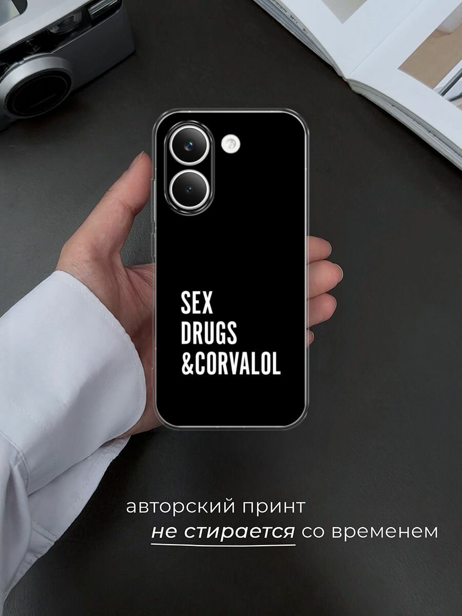 Силиконовый чехол на Poco X8 Pro / Поко X8 Про с принтом Corvalol — фото 1