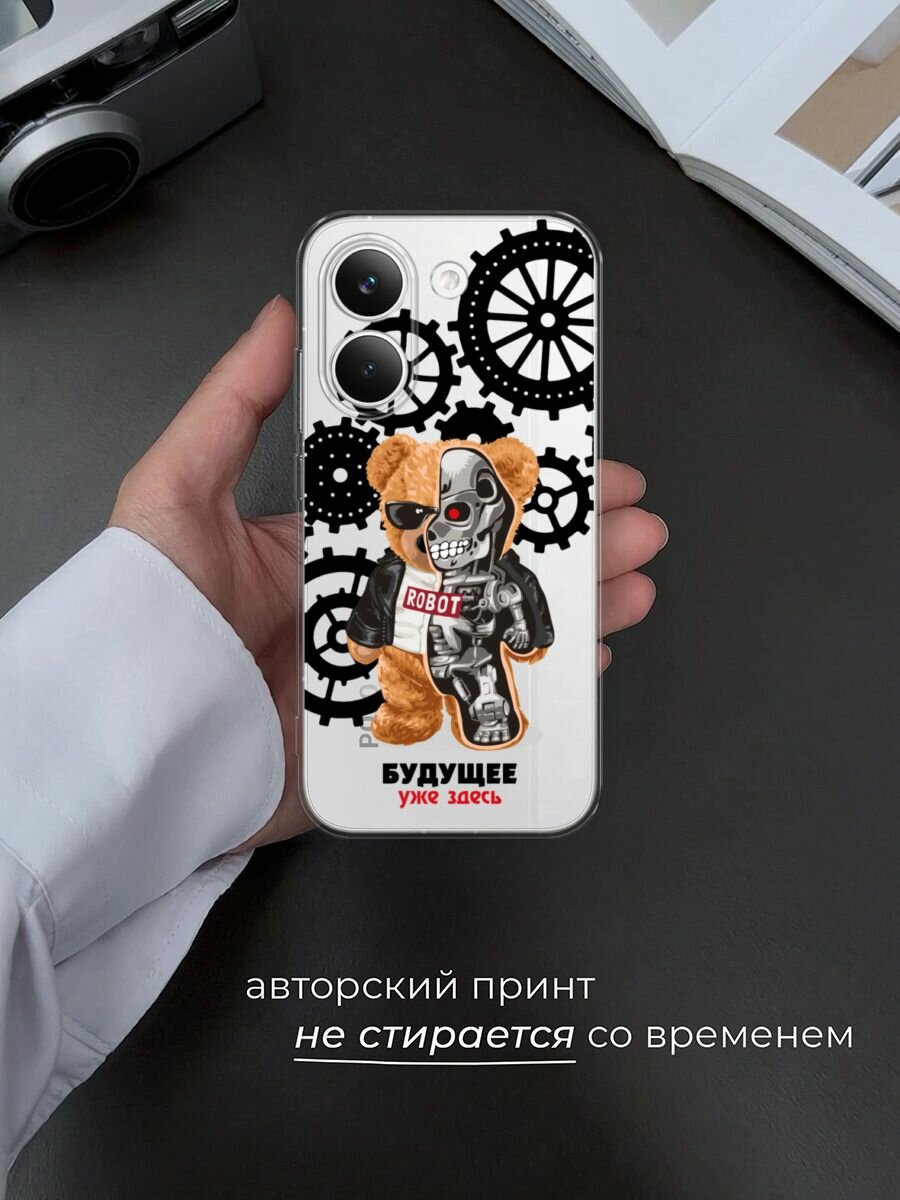 Чехол на Poco X8 Pro / Поко X8 Про с принтом Будущее уже здесь, прозрачный — фото 1