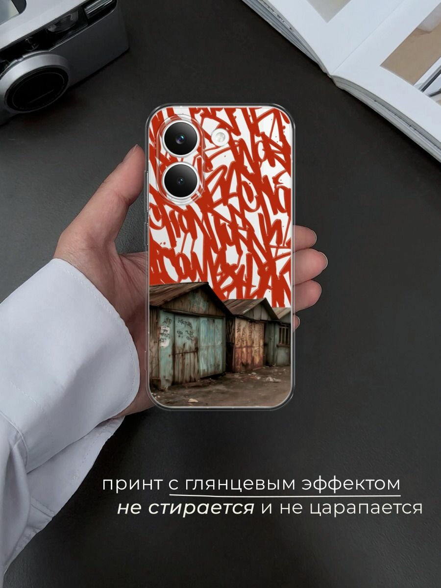 Силиконовый чехол на Poco X8 Pro / Поко X8 Про с принтом Гаражная эстетика — фото 1