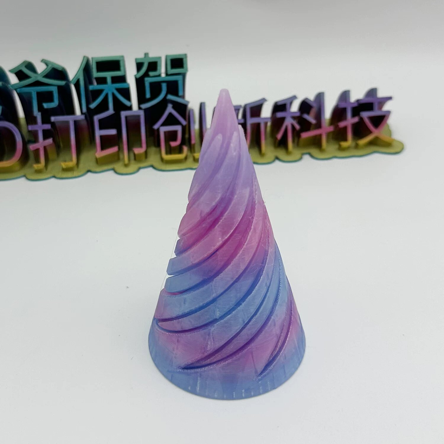 3D-печатная телескопическая спиральная башня-антистресс в виде мороженого, двухцветная градиентная, креативная