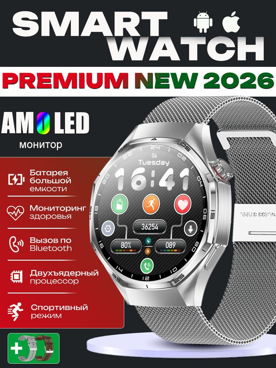 Умные часы мужские круглые Smart Watch Watch6max с функцией вызова по Bluetooth,3 ремешка,
