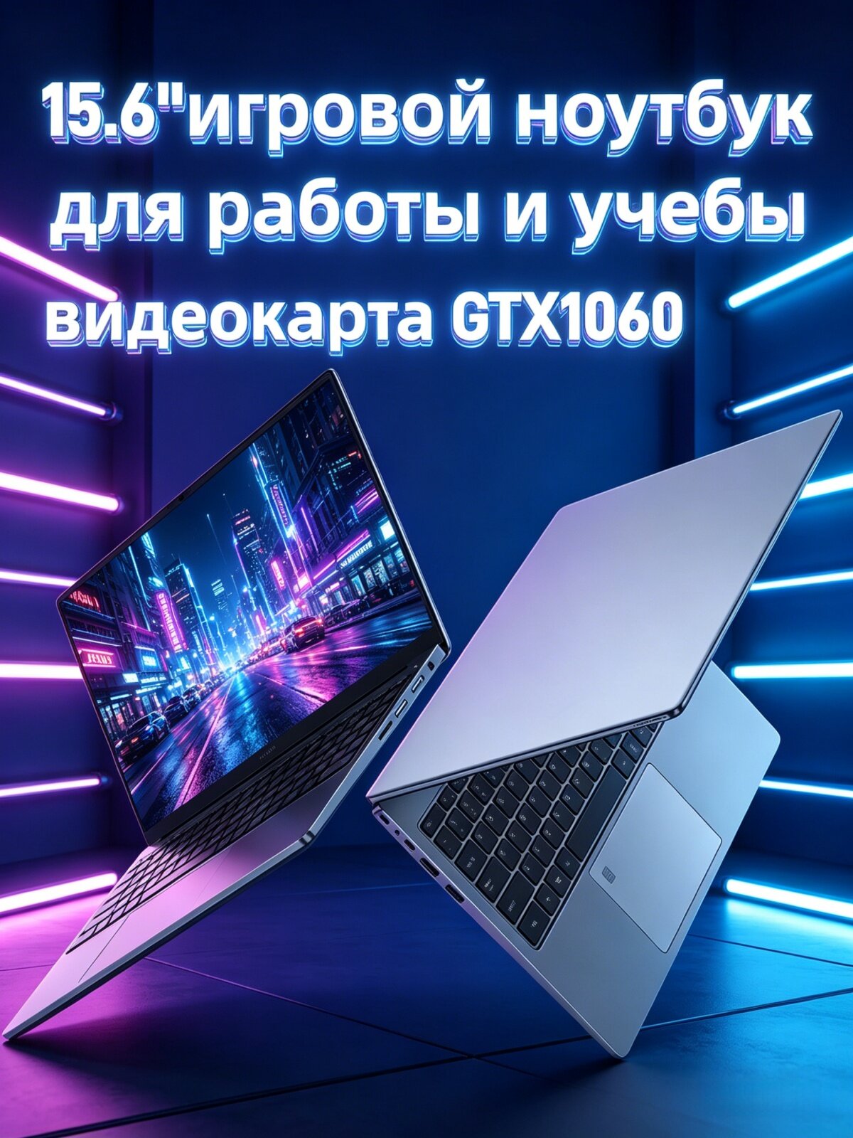 Премиальный игровой ноутбук для работы и учебы ноутбуки noutbuk 15,6" IPS, intel N95 видеокарта GTX1060, Windows11