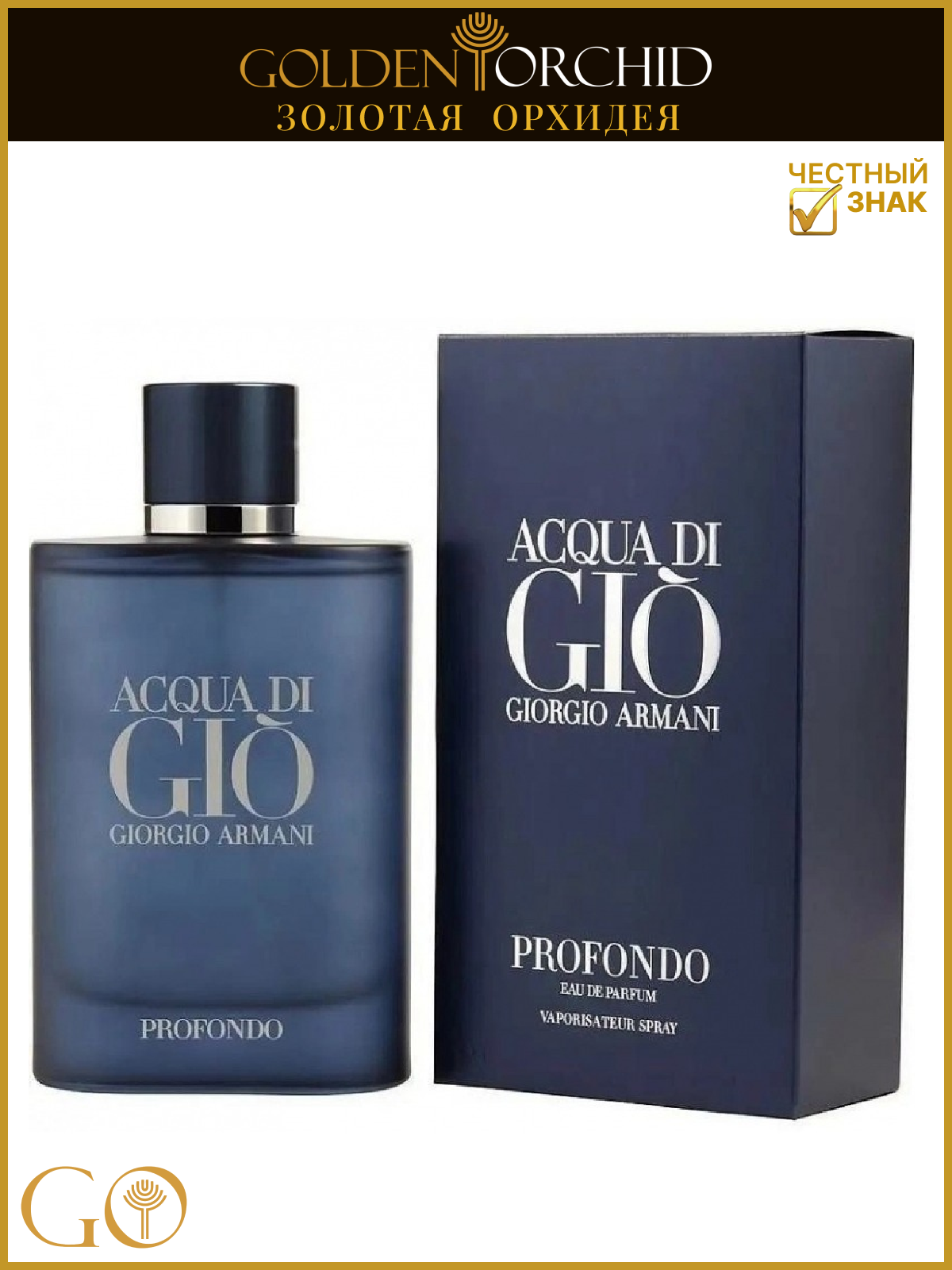 Мужская парфюмерная вода Giorgio Armani Acqua Di Gio Profondo, 50 мл
