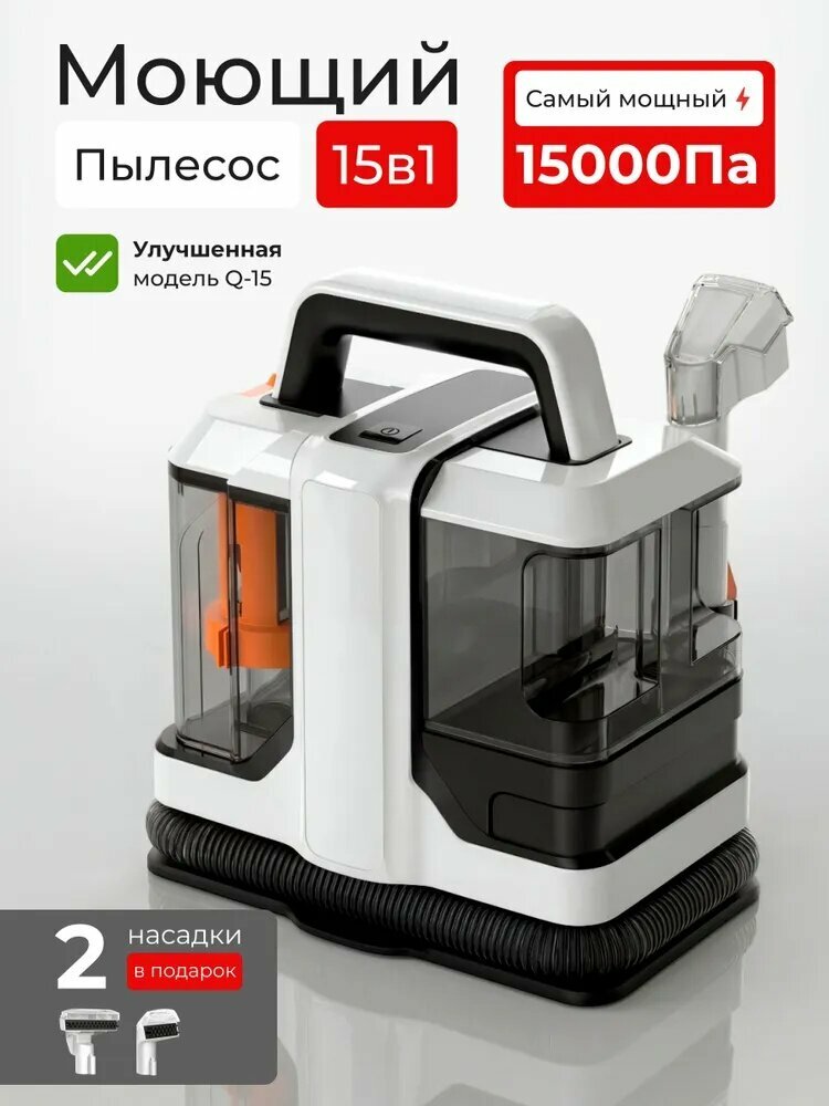 Пылесос, для мебели, ручная уборка, аквафильтр, удаление пылевого клеща, цвет белый