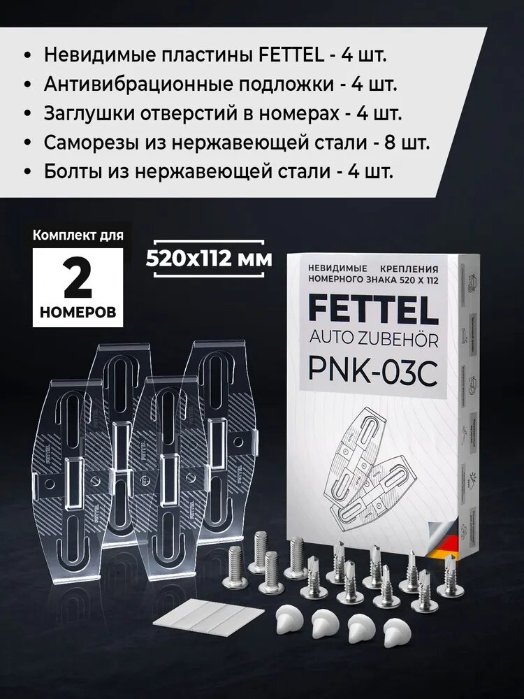 Рамка для номера автомобиля номерного знака авто 520х112 тип 1