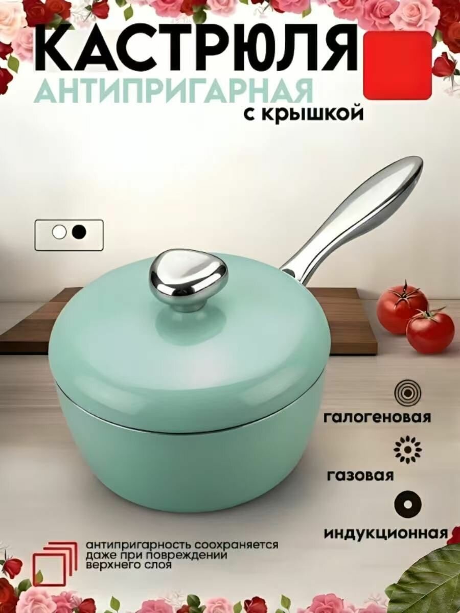 Ковш с крышкой с антипригарным покрытием 20см
