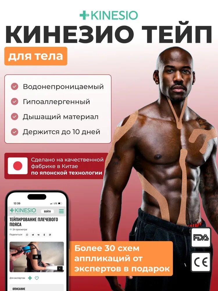Тейпы для лица и тела, кинезио тейп для ног спортивный водостойкий из хлопка, в рулоне. Ширина 5 см, длина 5 метров