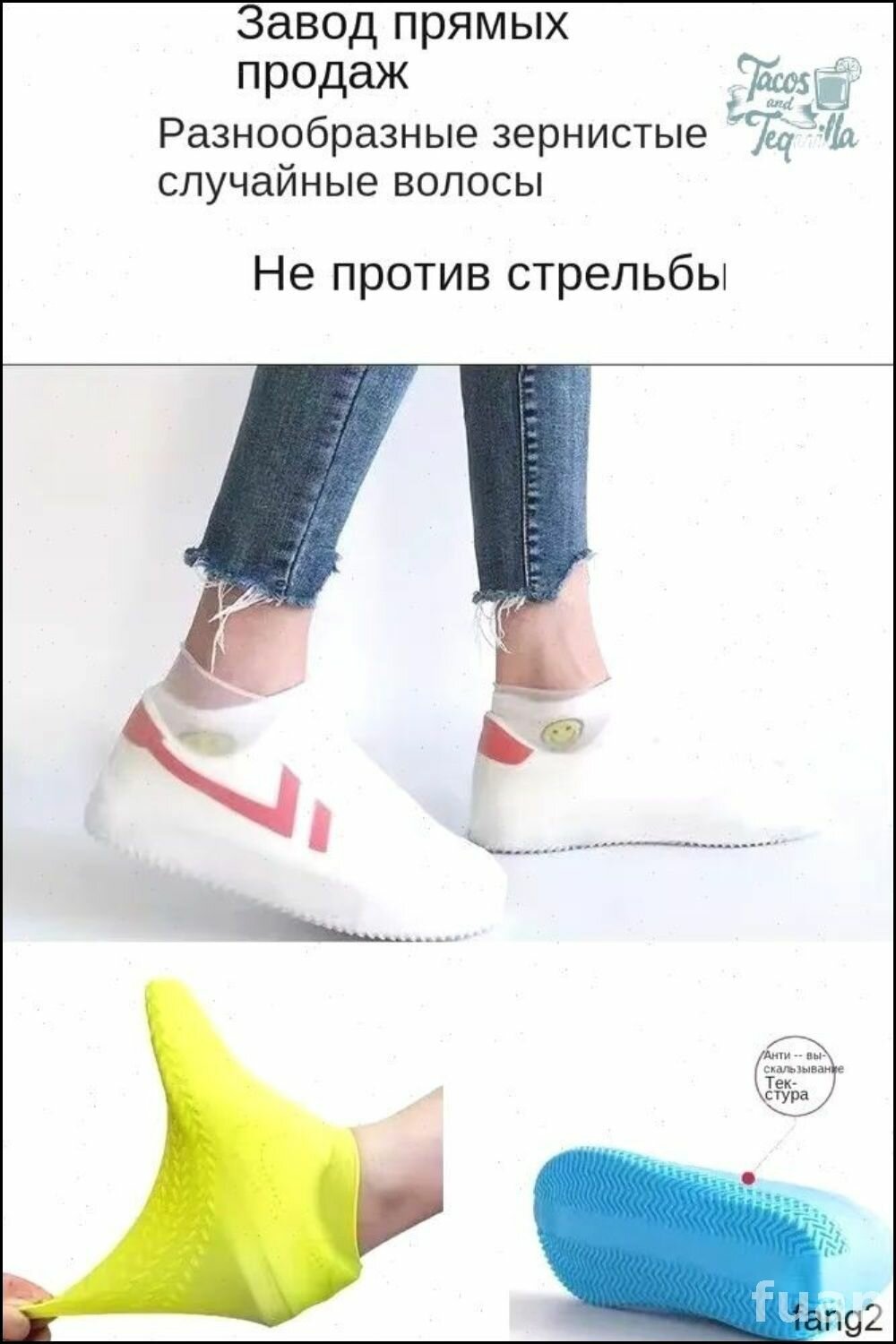 Чехлы-дождевики на обувь — фото 1