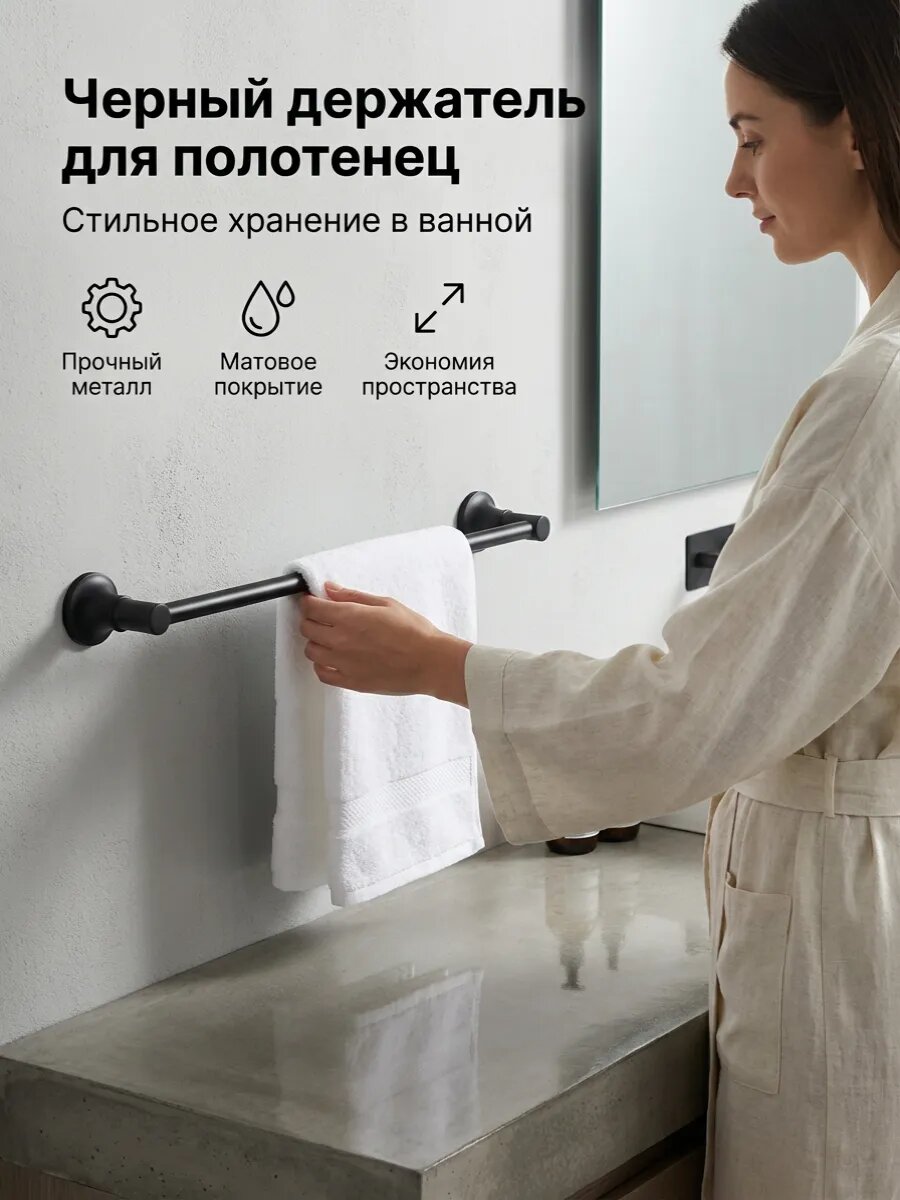 Держатель для банного полотенца, настенное P1801BL