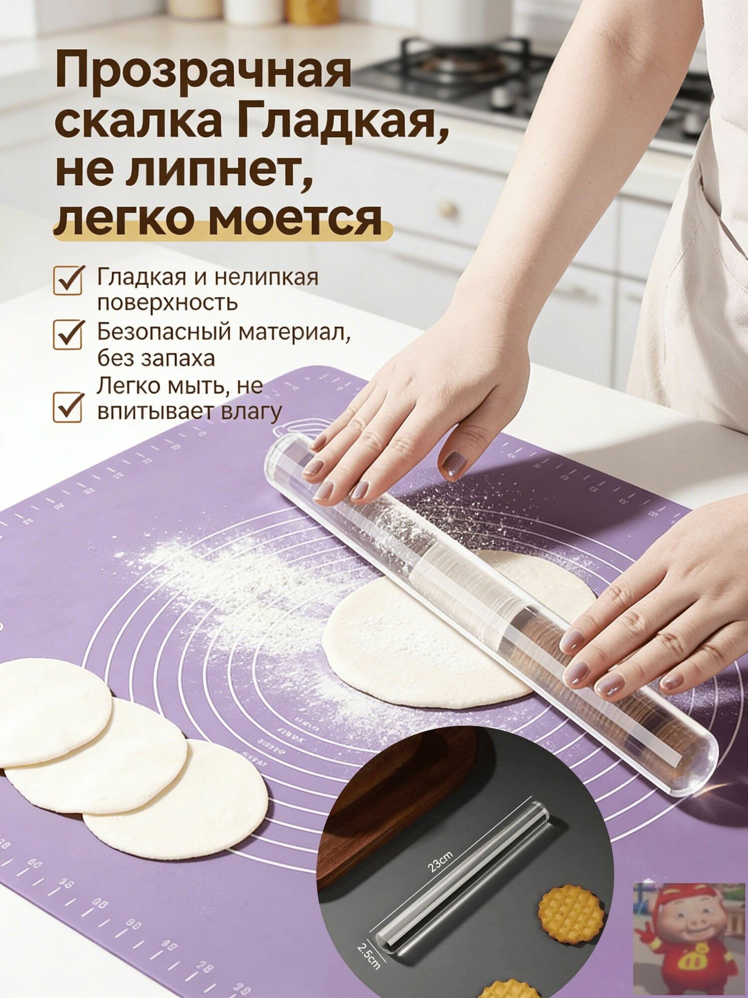 Скалка для теста прозрачная большая