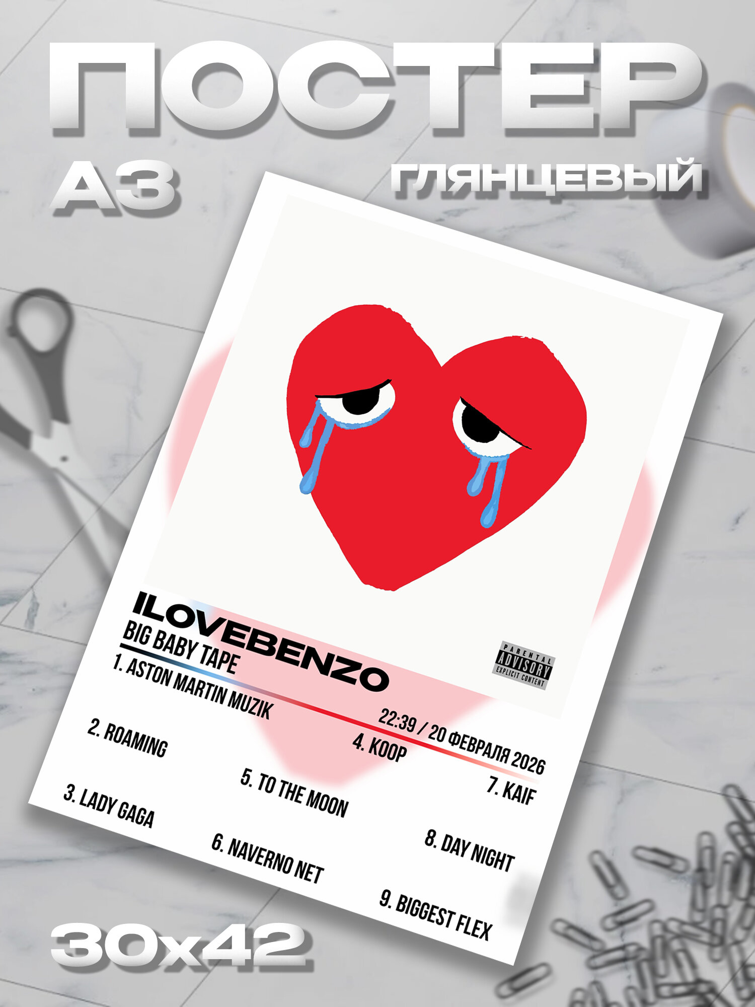 Плакат А3 Big Baby Tape Биг бейби тейп постер / 30*42