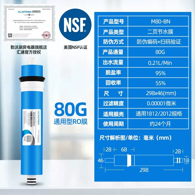 Фильтр обратного осмоса Huitong 80 GPD, мембрана 1812, универсальный для бытовых систем очистки воды