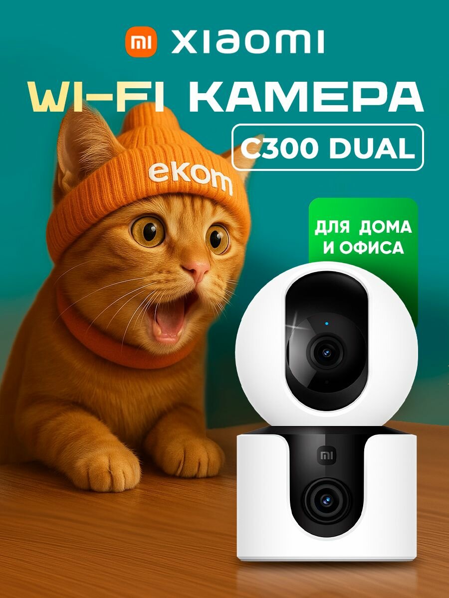 Камера видеонаблюдения для дома Xiaomi BHR9166EU
