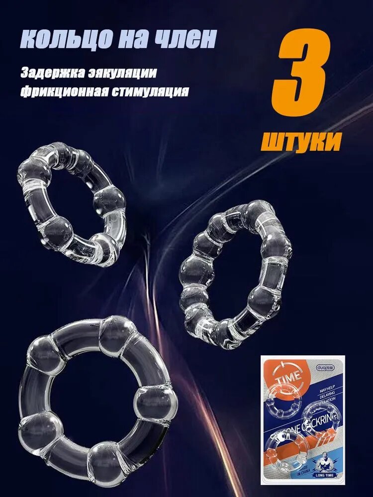 Насадки, удлинители эротические, 3см