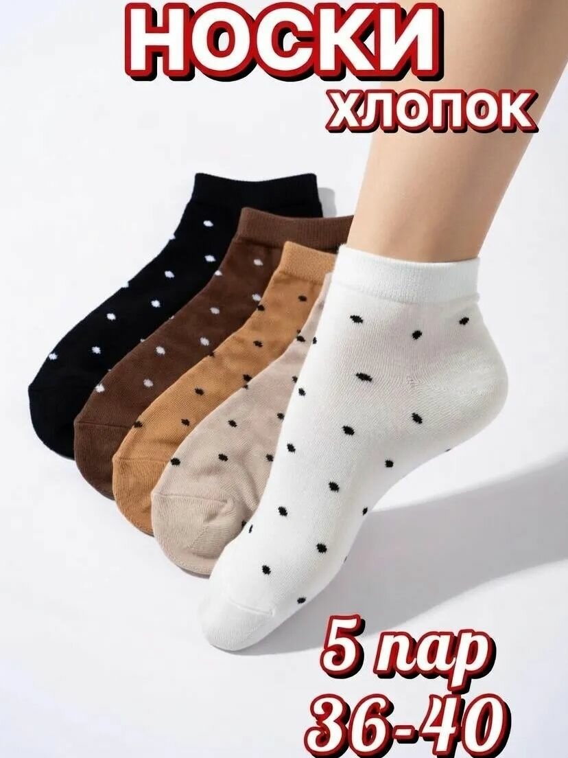 Носки Syltan хлопок весна лето короткие в горох, комплект