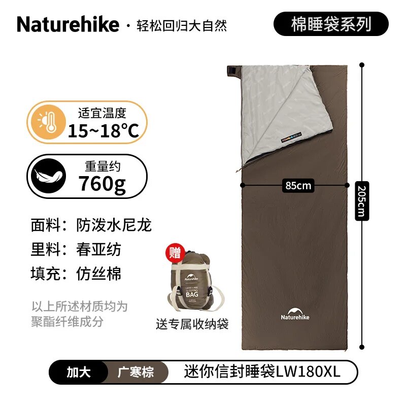 Naturehike LW180 Миниатюрный конвертный спальный мешок Легкий Наружный 3 сезона Утепляющий Соединительный Термоволокно NH21MSD09-Серо-коричневый-XL