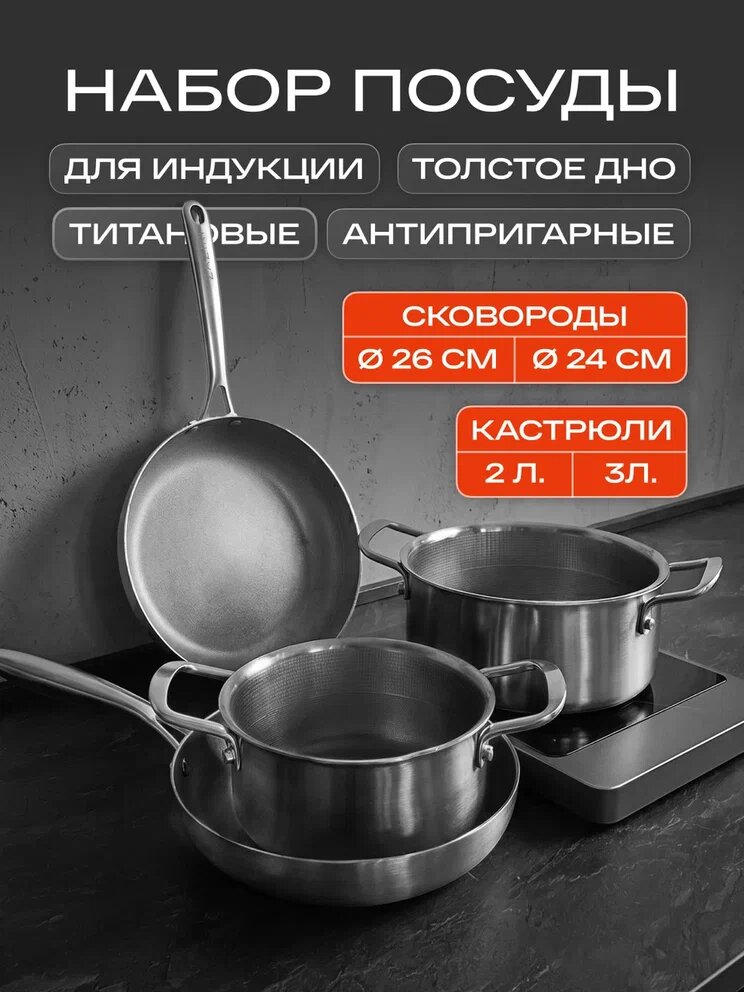 Набор посуды Эстет две сковороды и две кастрюли (Серая26, лайт24, кастрюля18, кастрюля22)