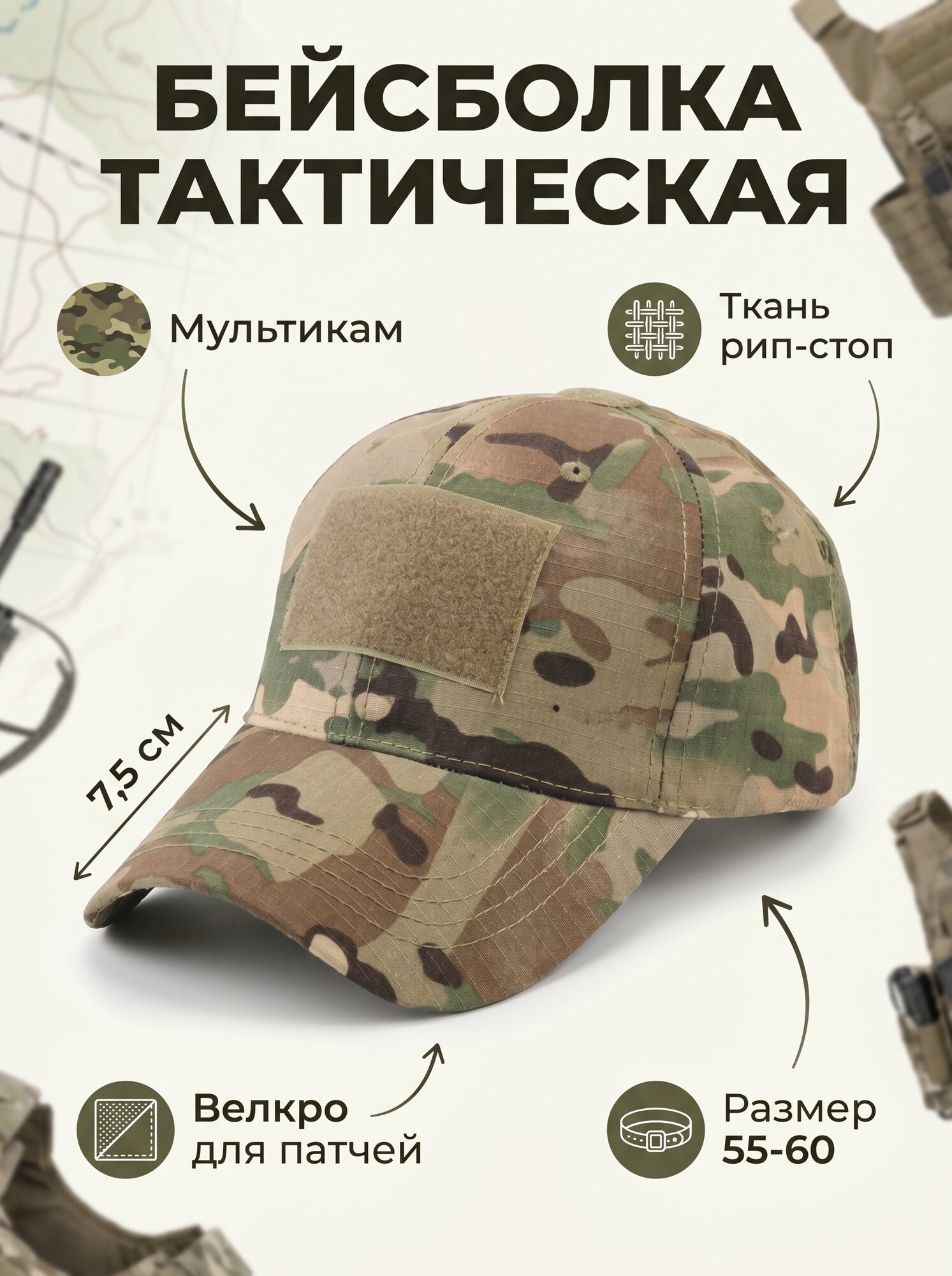 Бейсболка Ganalyly, размер one size, тактичная, унисекс, защита лица, цвет мультикам