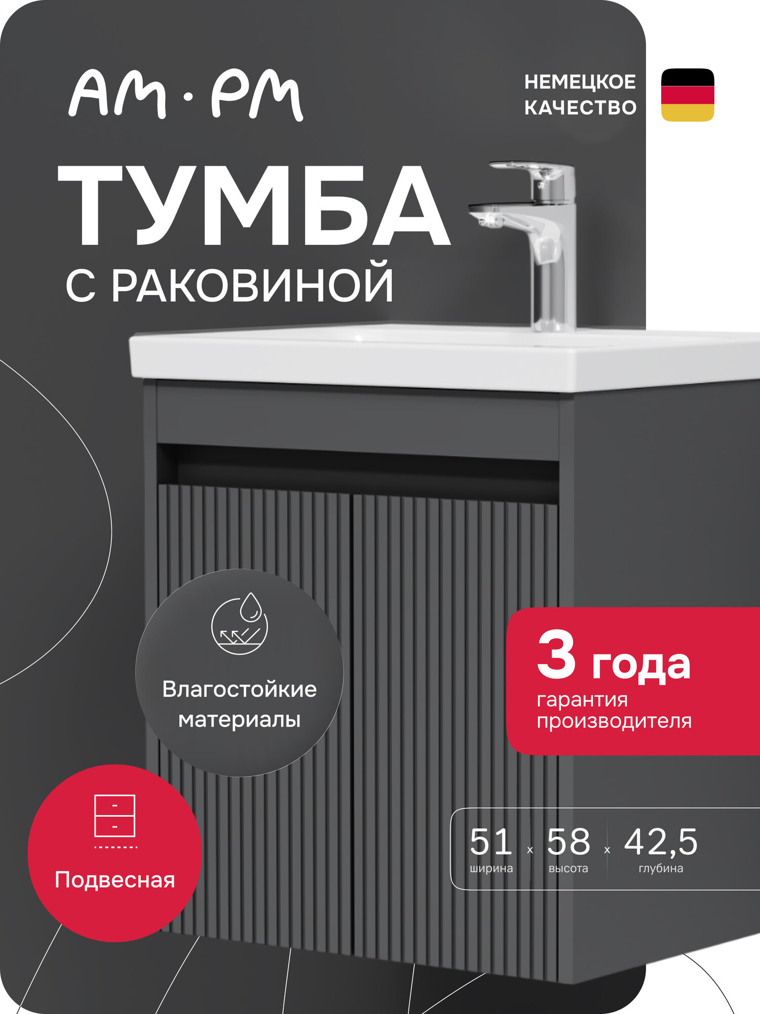 Тумба с раковиной для ванной подвесная AM.PM Pulse, 50см, графит