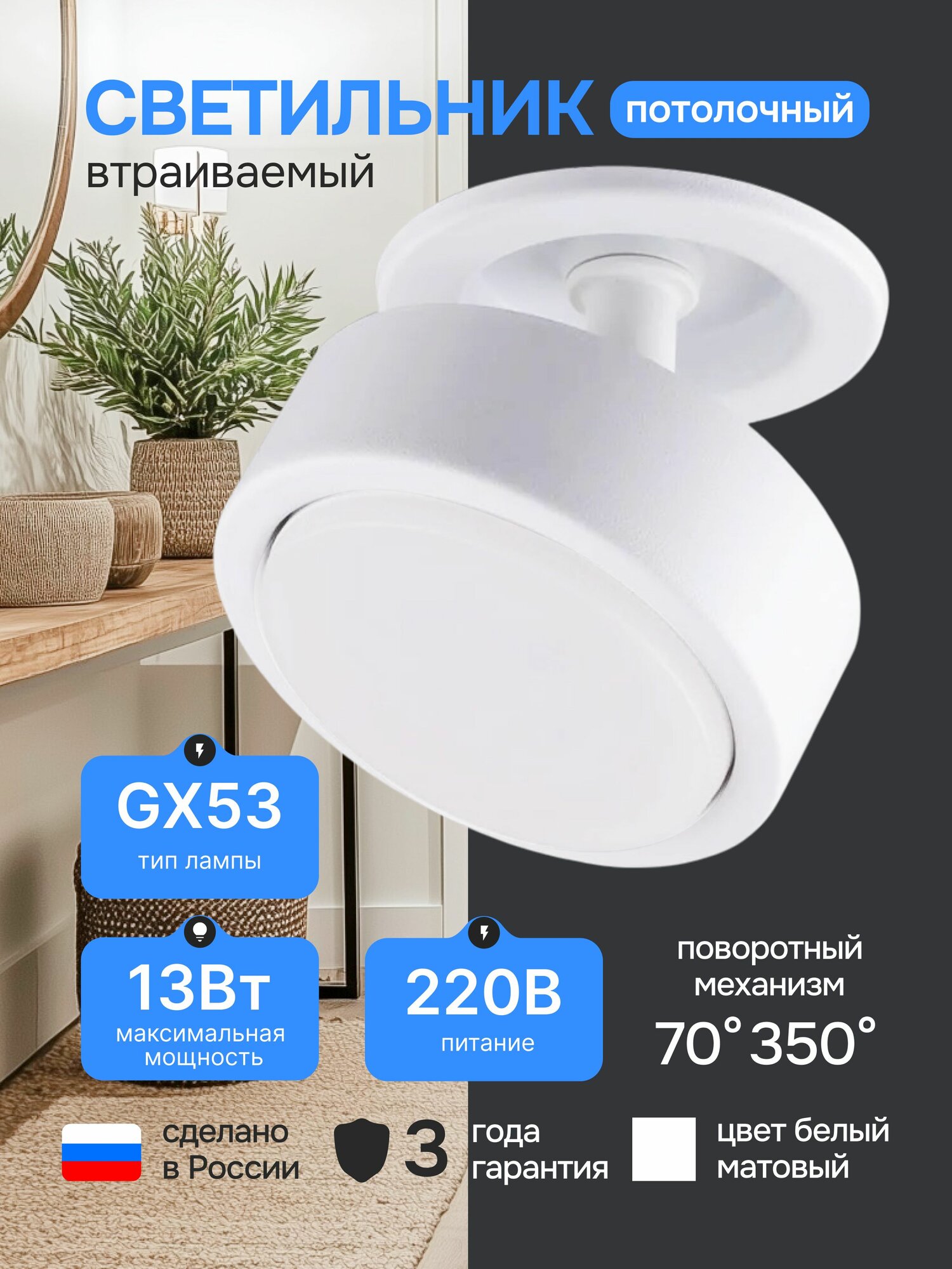 Светильник спот потолочный встраиваемый, точечный светильник GX53, белый