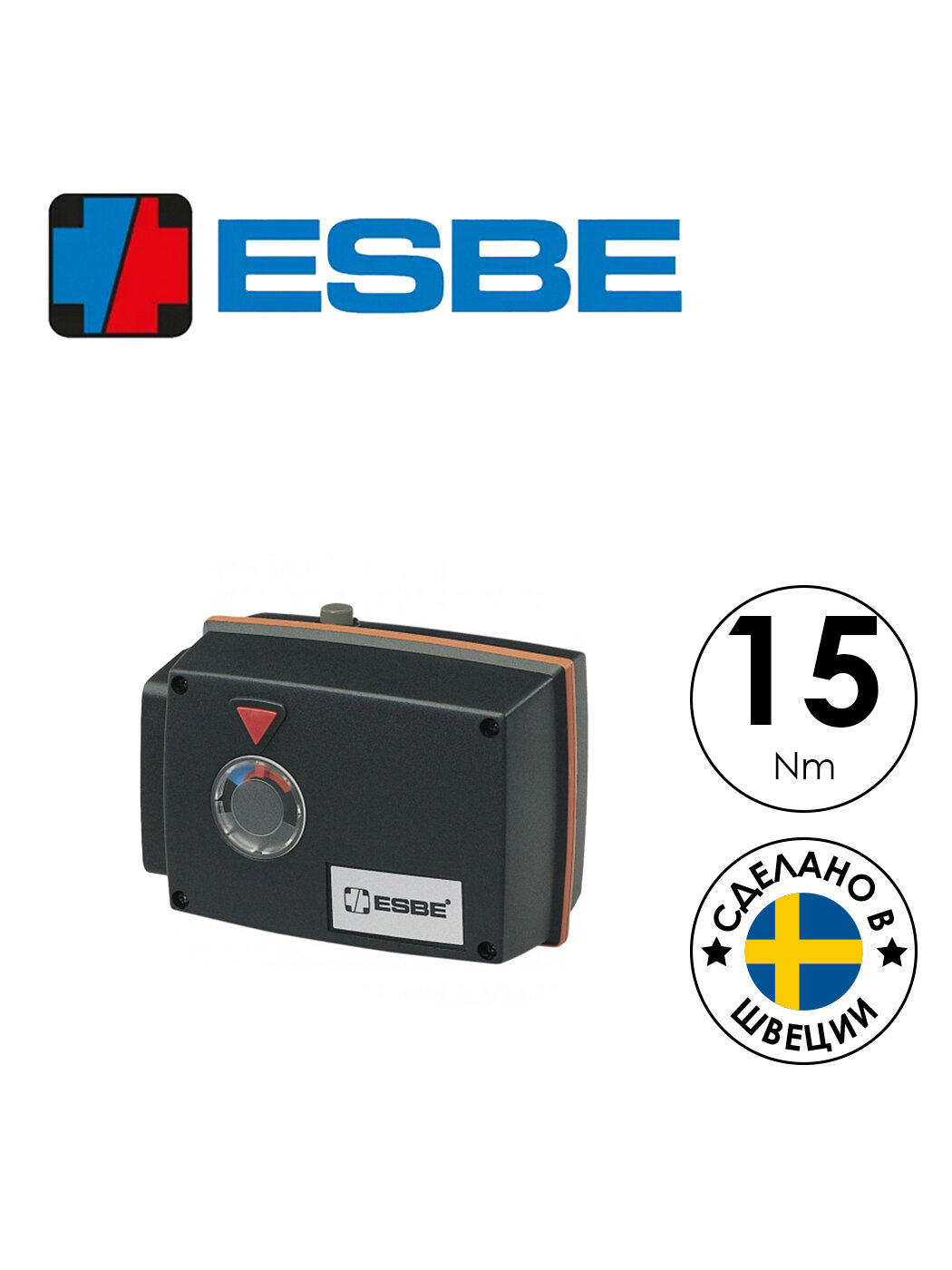 Электропривод ESBE 95 (12051900), 230В, 15Nm , 90 гр