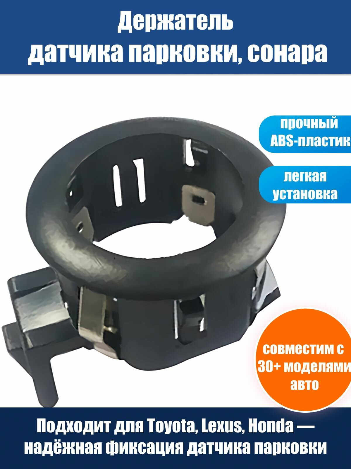 Держатель датчика парковки ST-12-0006 для Toyota Camry, Land Cruiser Prado, Lexus GX RX LX, Honda Accord Civic Pilot держатель парковки датчик парковки аксессуары для Toyota