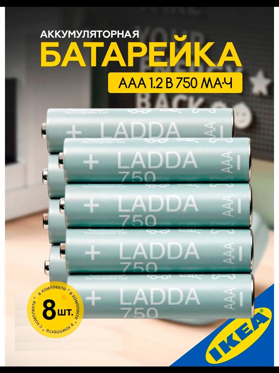 Аккумулятор AAA Ladda Eneloop 750mAh Япония, 8шт