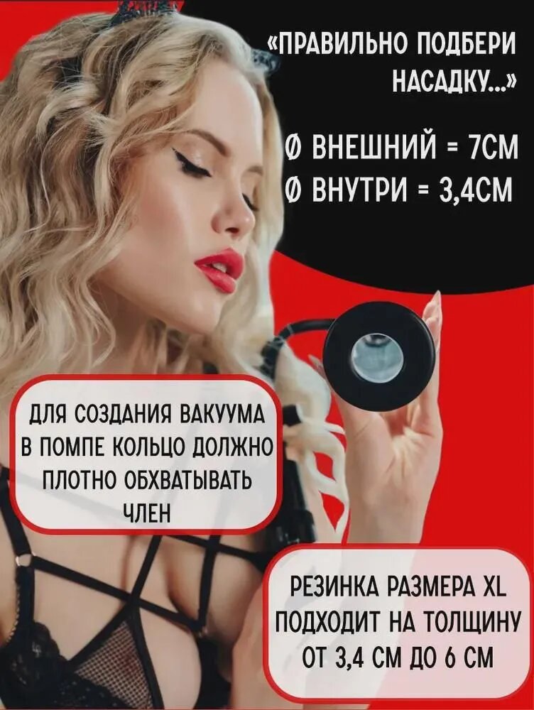 Помпа эротическая — фото 1