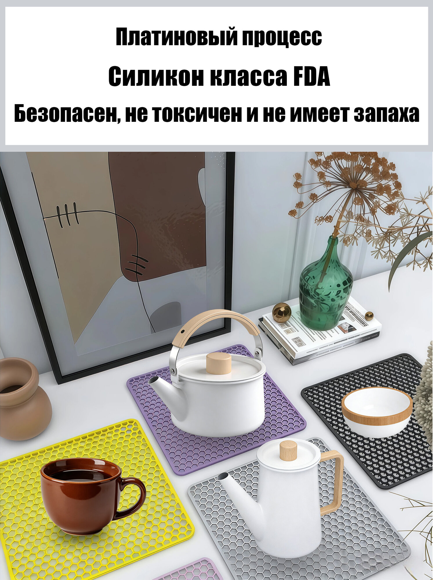 Коврик для раковины 34.5 см х 34.5 см, 1 шт