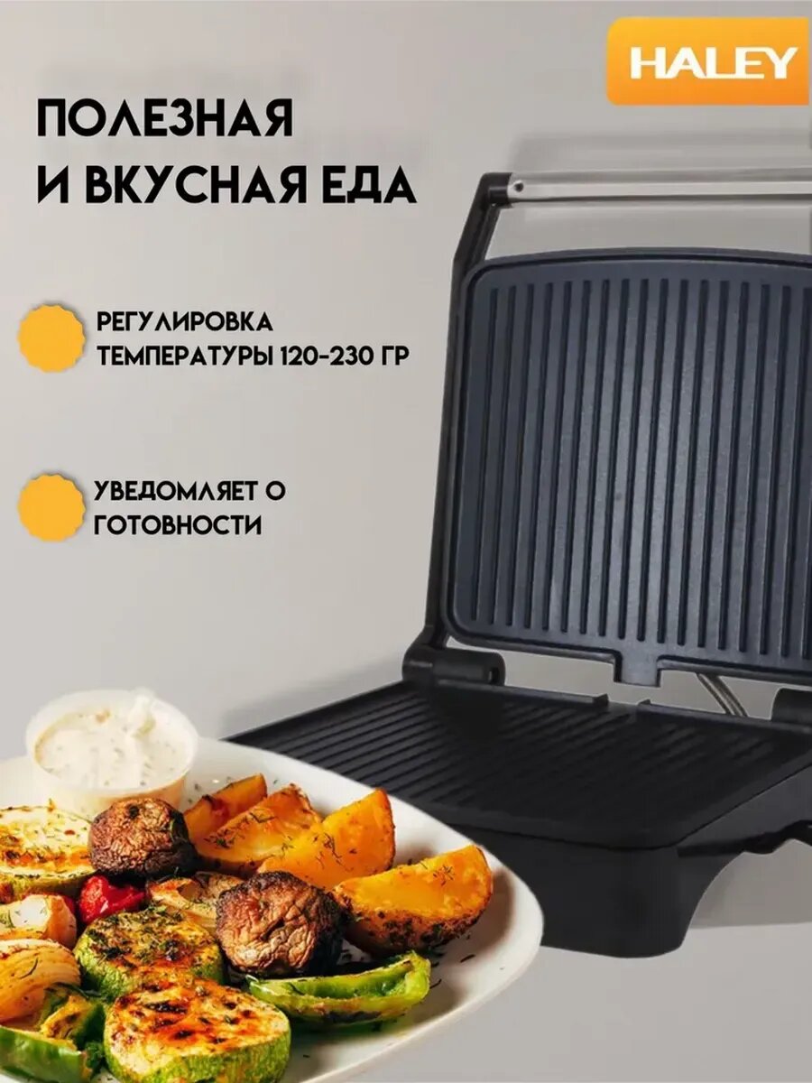 Электрогриль 2000 вт — фото 1
