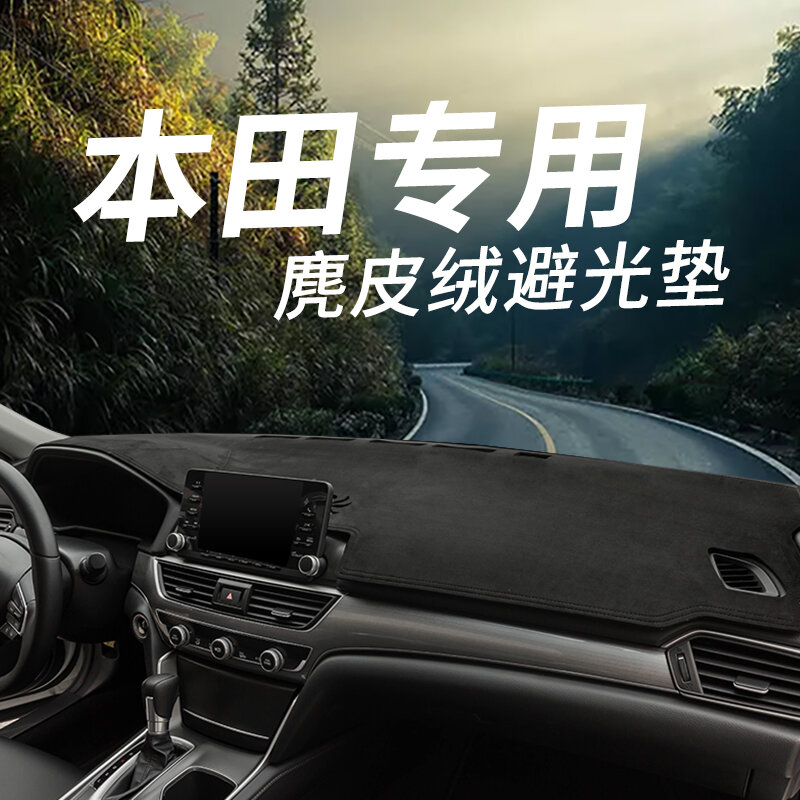 Солнцезащитный экран для приборной панели Honda Inspire 2023-2025 (без дисплея), защита от УФ-лучей подходит для моделей