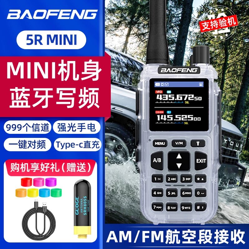 Baofeng UV5R Ice Jade Рация с полосой частот, Bluetooth программированием и антенной 805S для работ на открытом воздухе