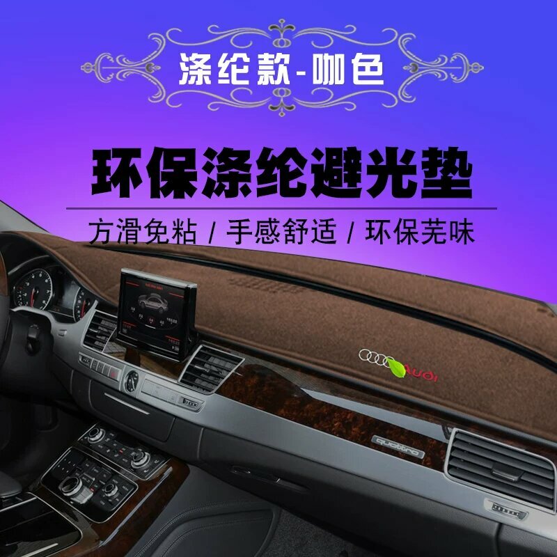 Солнцезащитный коврик для приборной панели Audi A8L 2011-2017, полиэстер анти-скользящий с логотипом Audi, бежевый