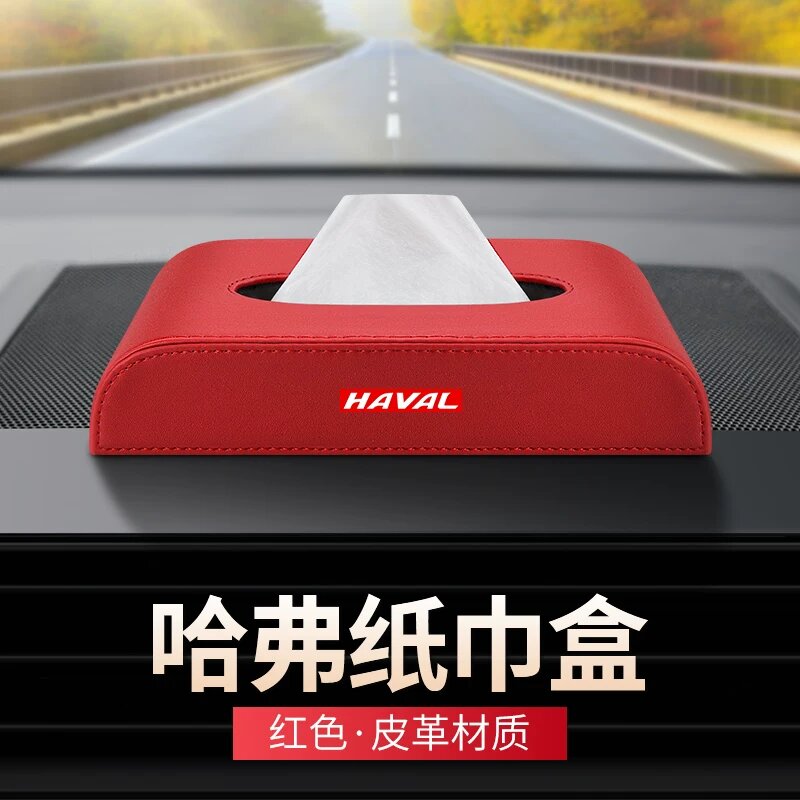 Автомобильный держатель для салфеток Haval с красным кожаным покрытием для моделей H7/H9/M6 - премиальный дизайн салона