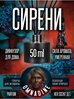 Диффузор для дома в стильном флаконе сирень