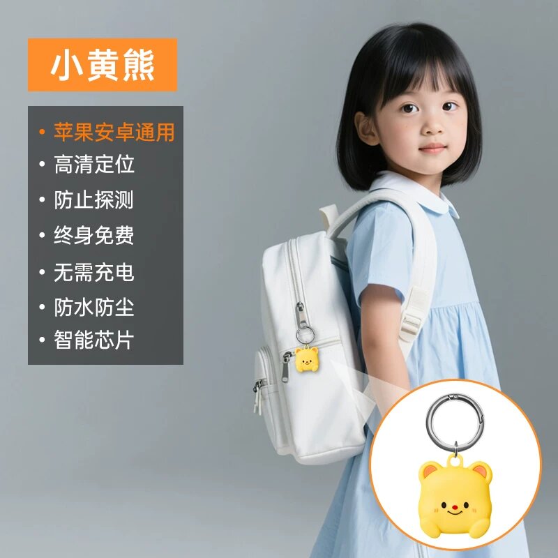Ключchain Little Bear для AirTag с поддержкой Android и Apple, глобальным отслеживанием, долгим сроком службы батареи и