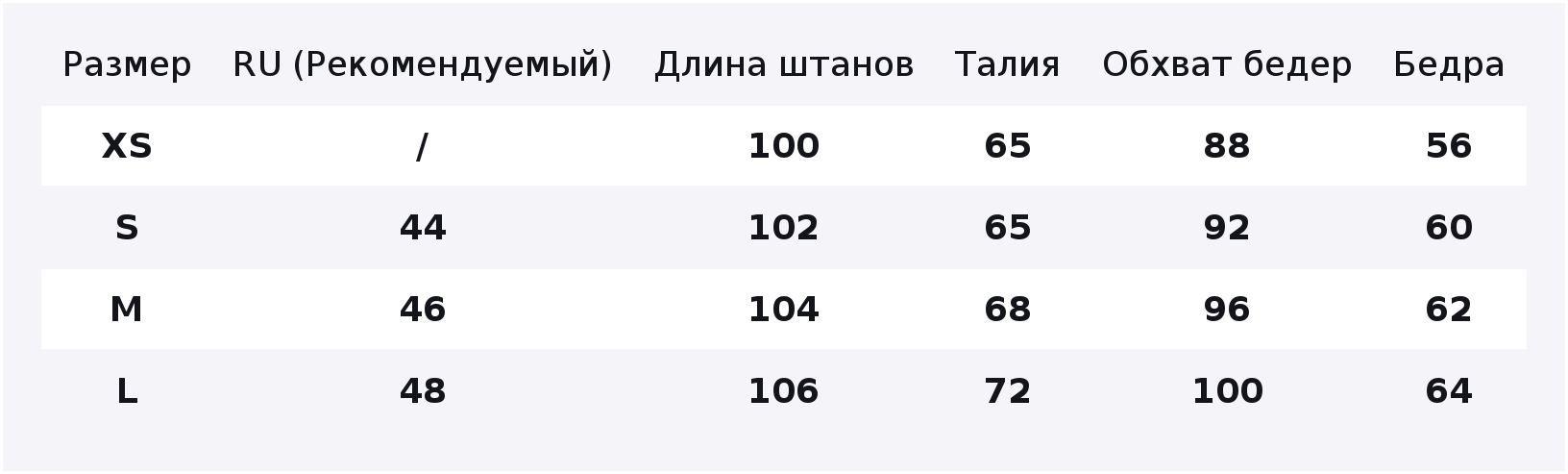 Брюки PLAY TOP