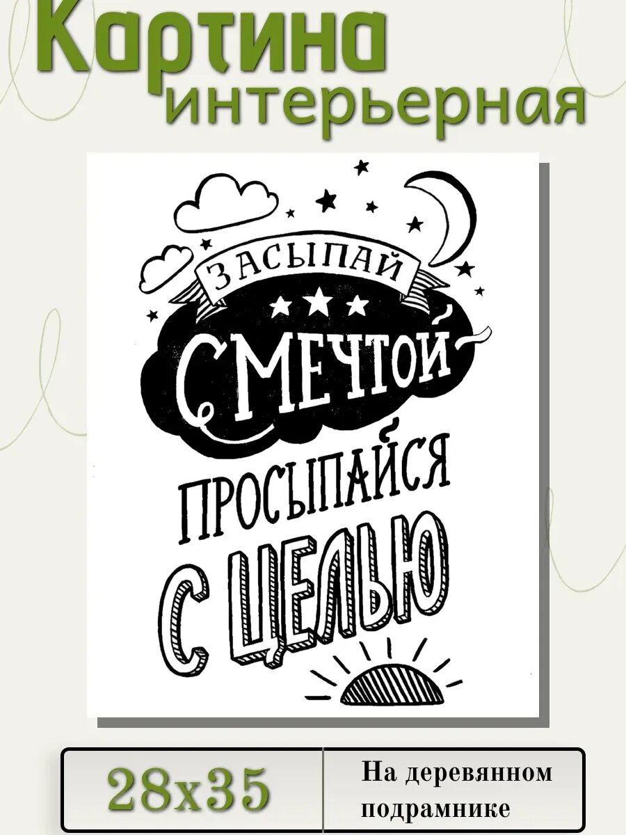 Картина интерьернаяна стену постер 28х35см
