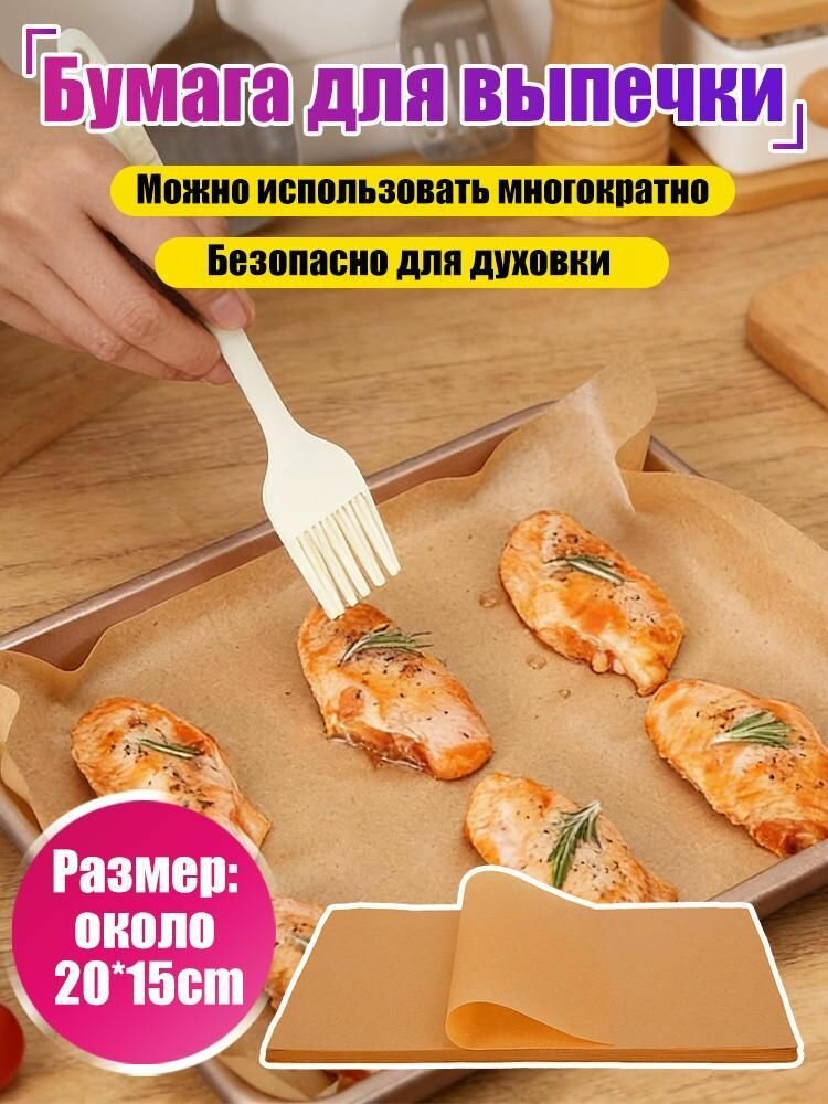 Маслостойкая бумага для выпечки и гриля