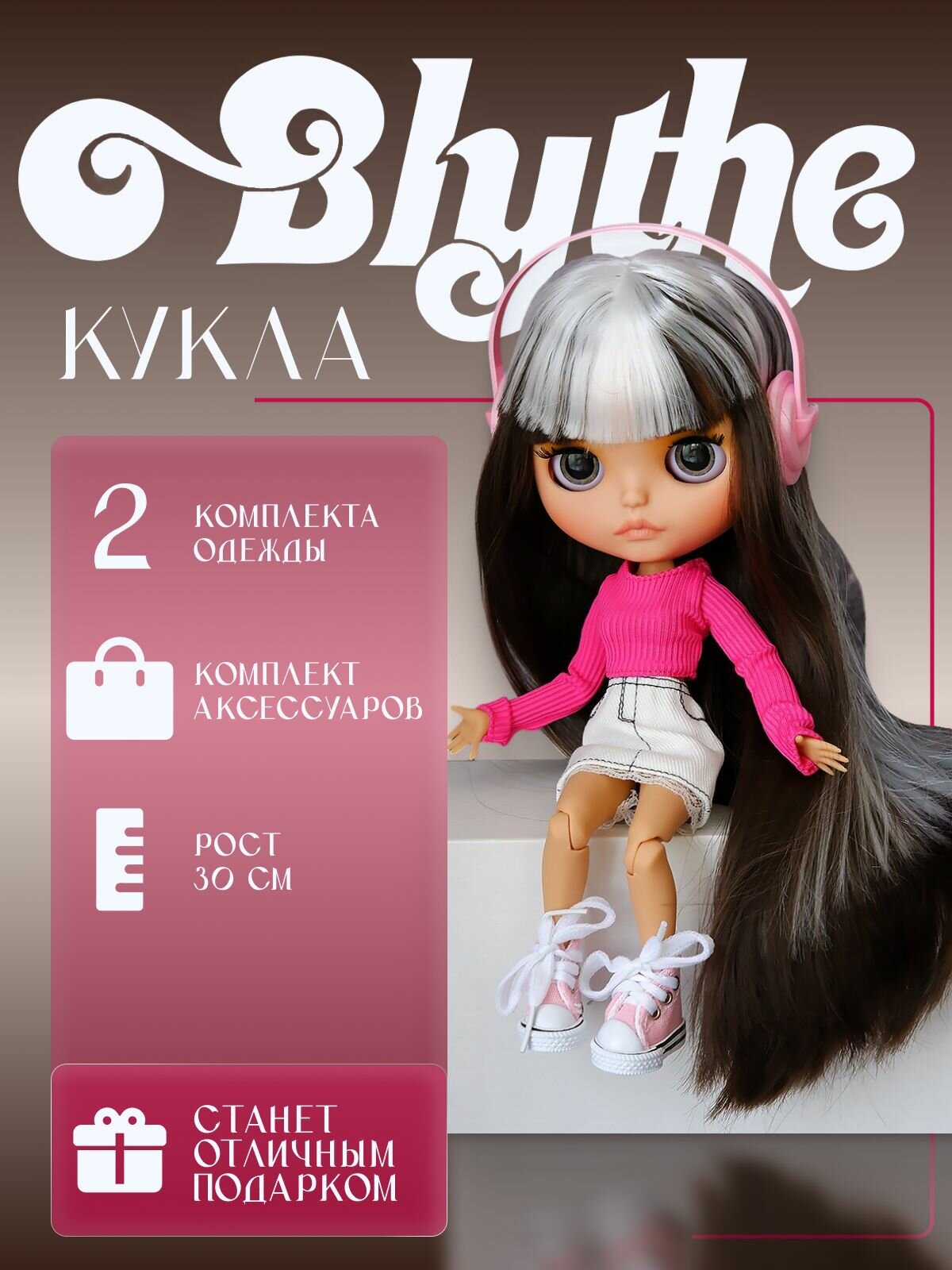 Блайз кукла, Blythe K358 + 2 комплекта одежды