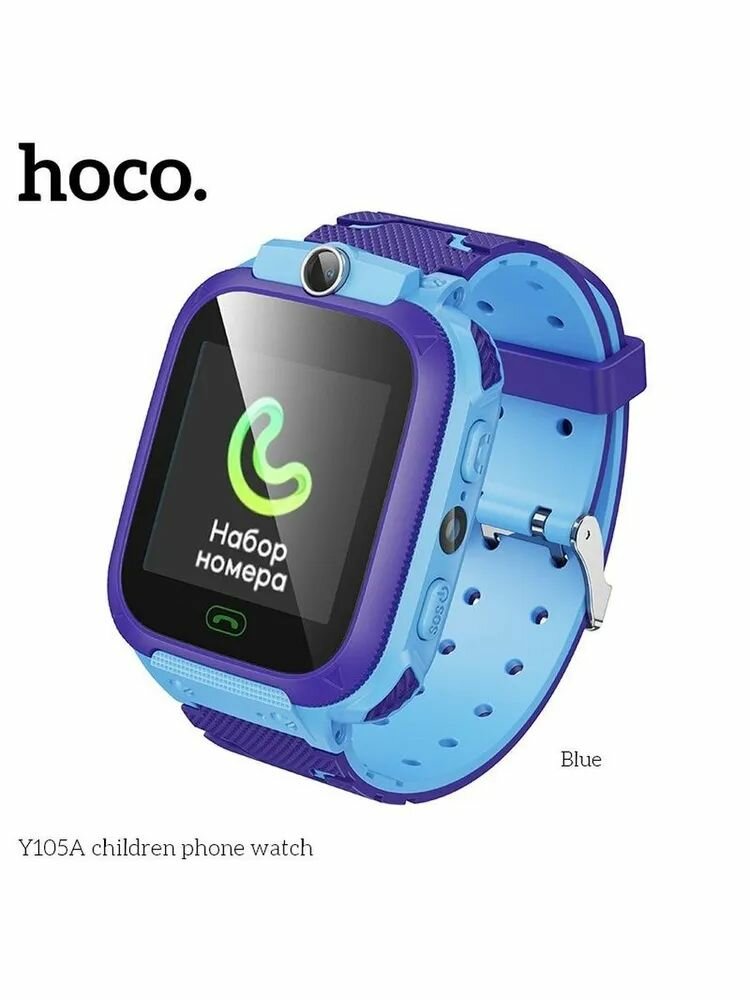 Детские умные смарт-часы с функцией звонка Hoco Y105 /GPS/геолокация