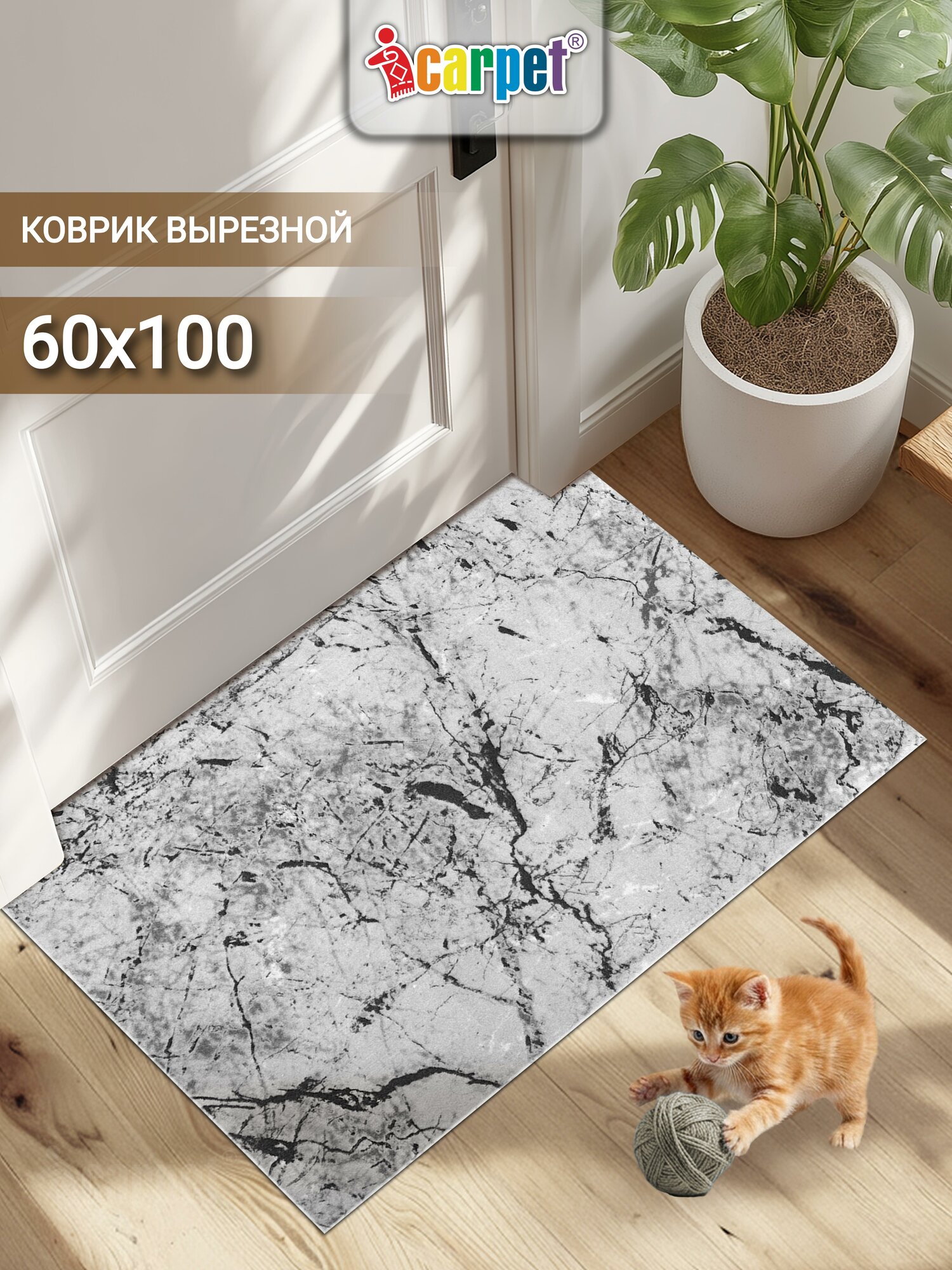 Коврик прикроватный, придверный вырезной Icarpet Принт 60х100см мрамор серый, антискользящий влаговпитывающий, для кухни