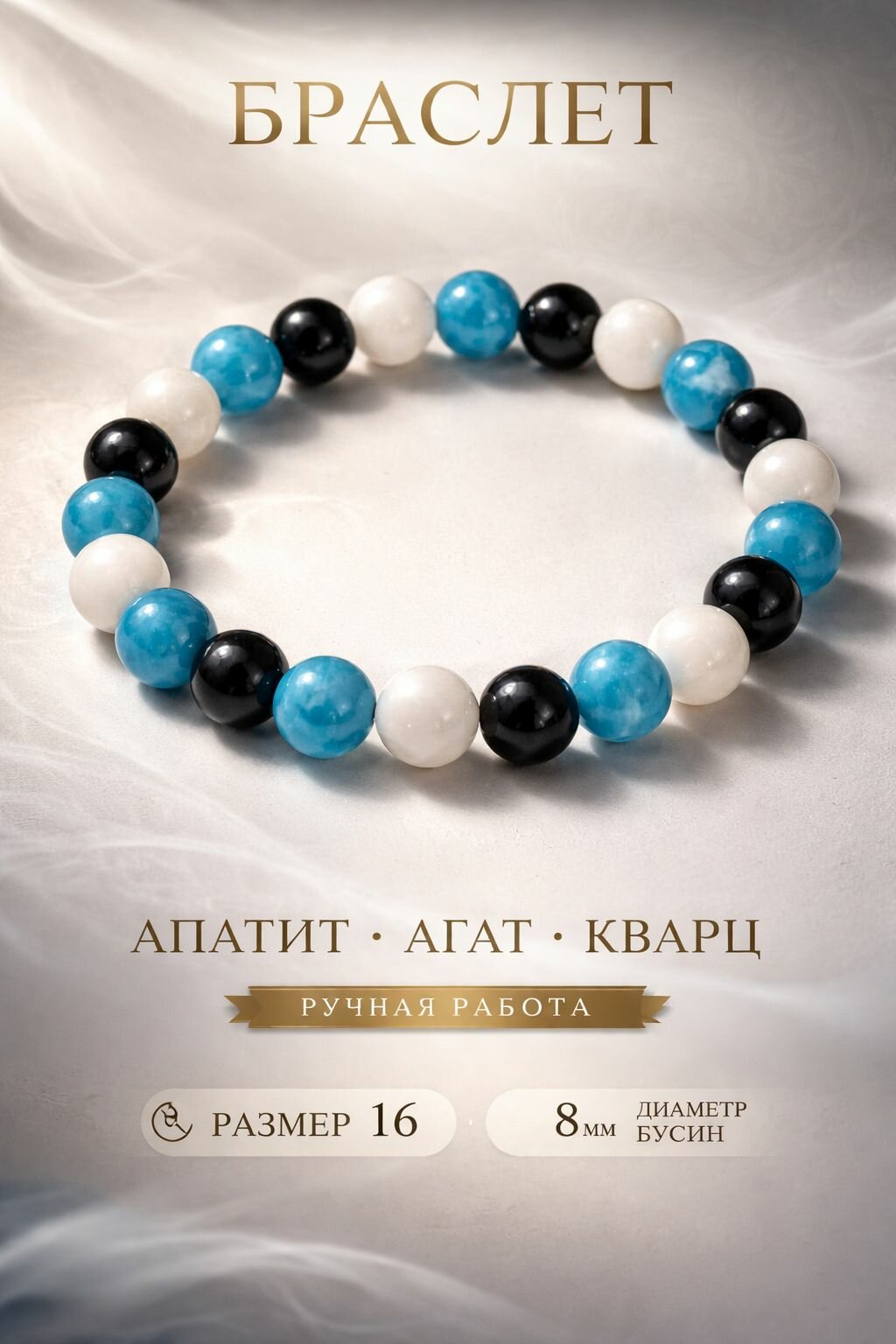 Браслет, агат, кварц